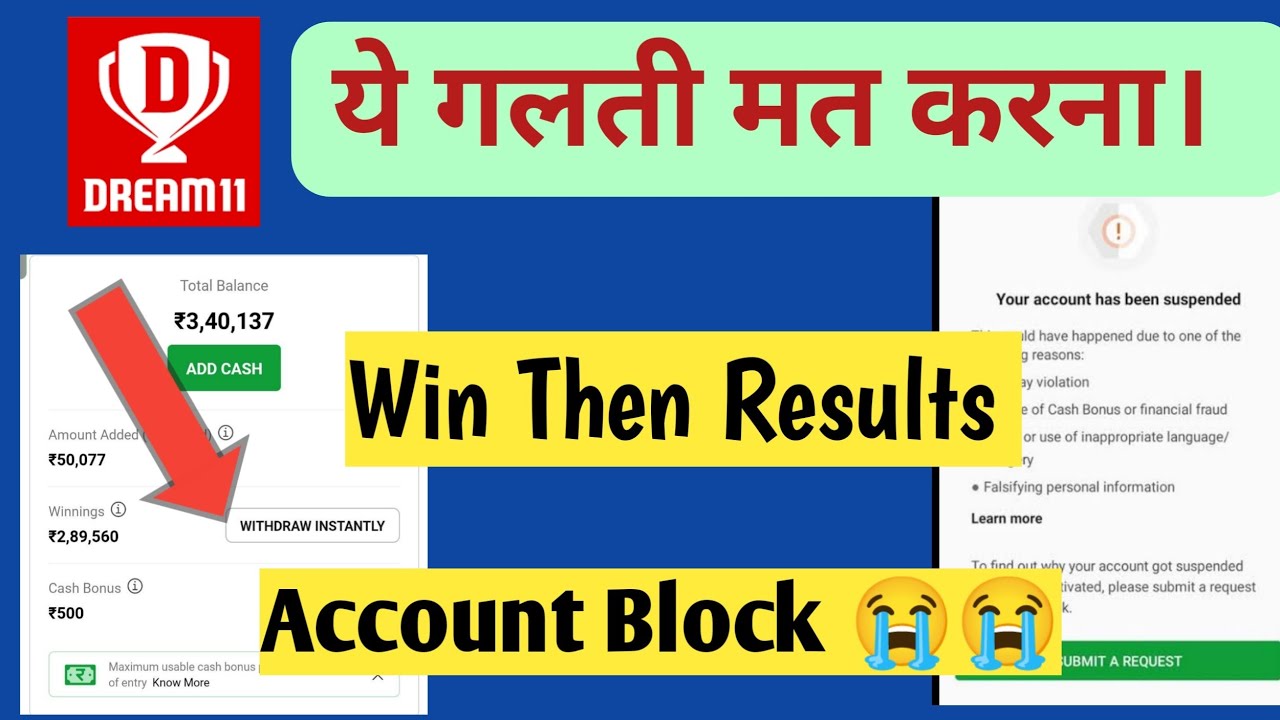 Dream11 Account Block problem 😭😭😭| Dream account suspended problem|Solution here - YouTube