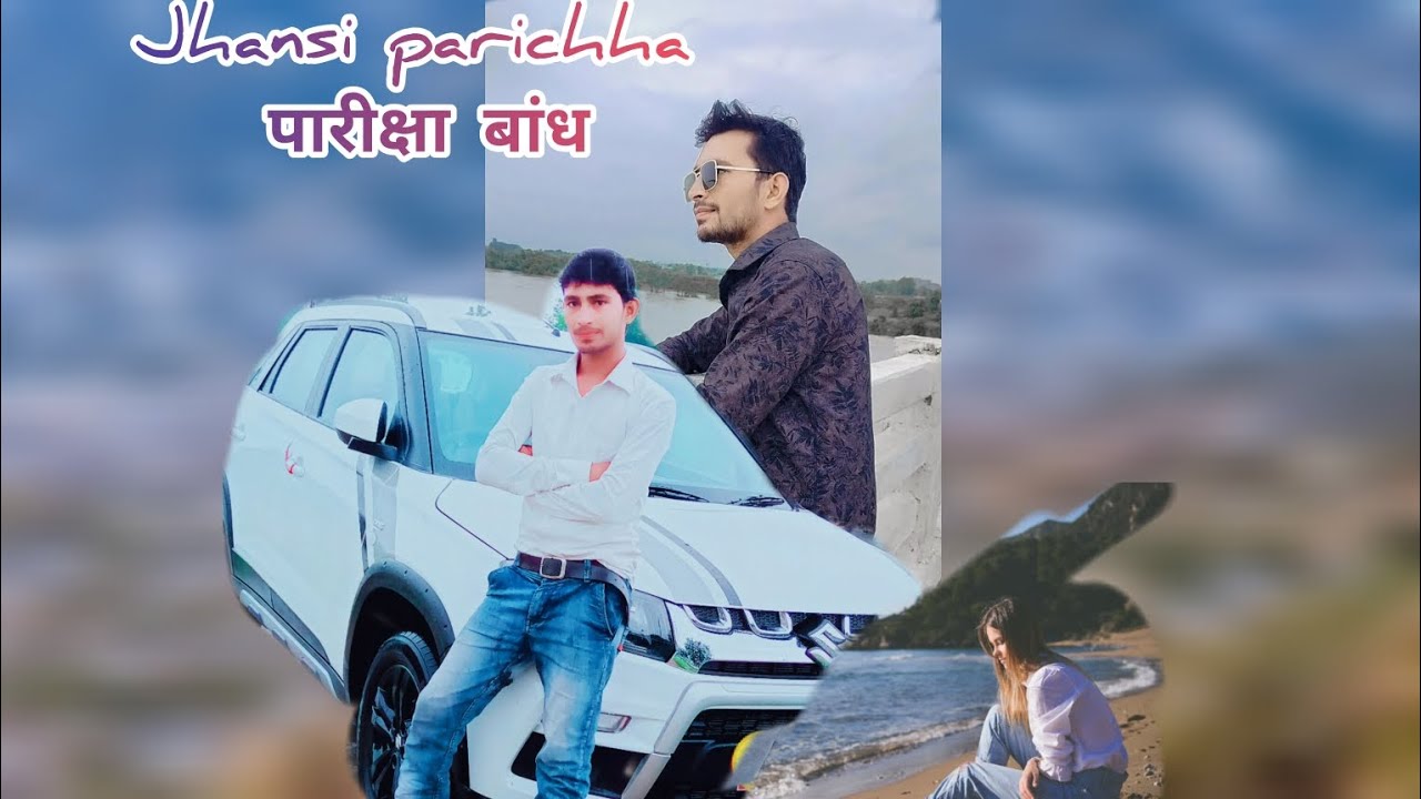 झांसी पारीछा बांध Jhansi Parichha nature view my youtube channel # ...