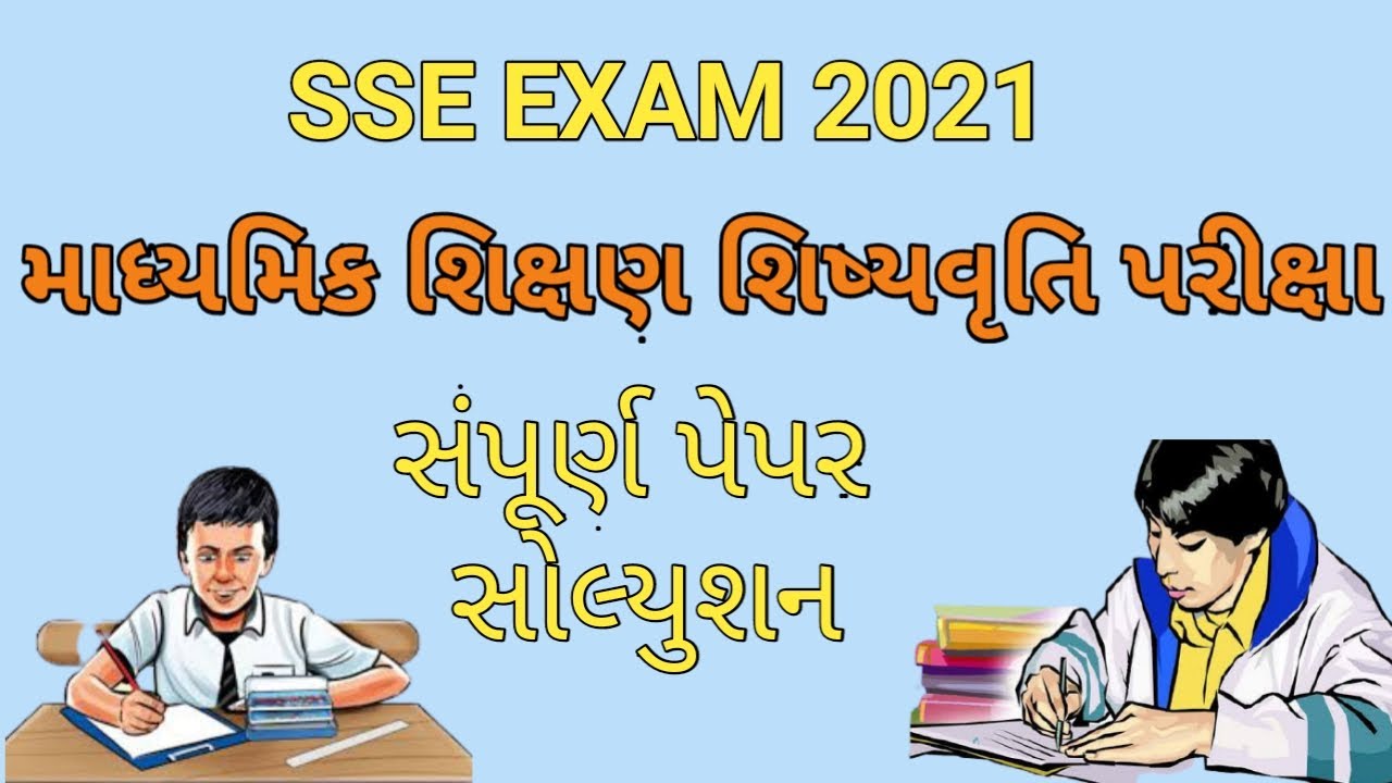 SSE Exam Paper Solution 2021 Madhyamik Shikshan Shishyavruti Pariksha ...