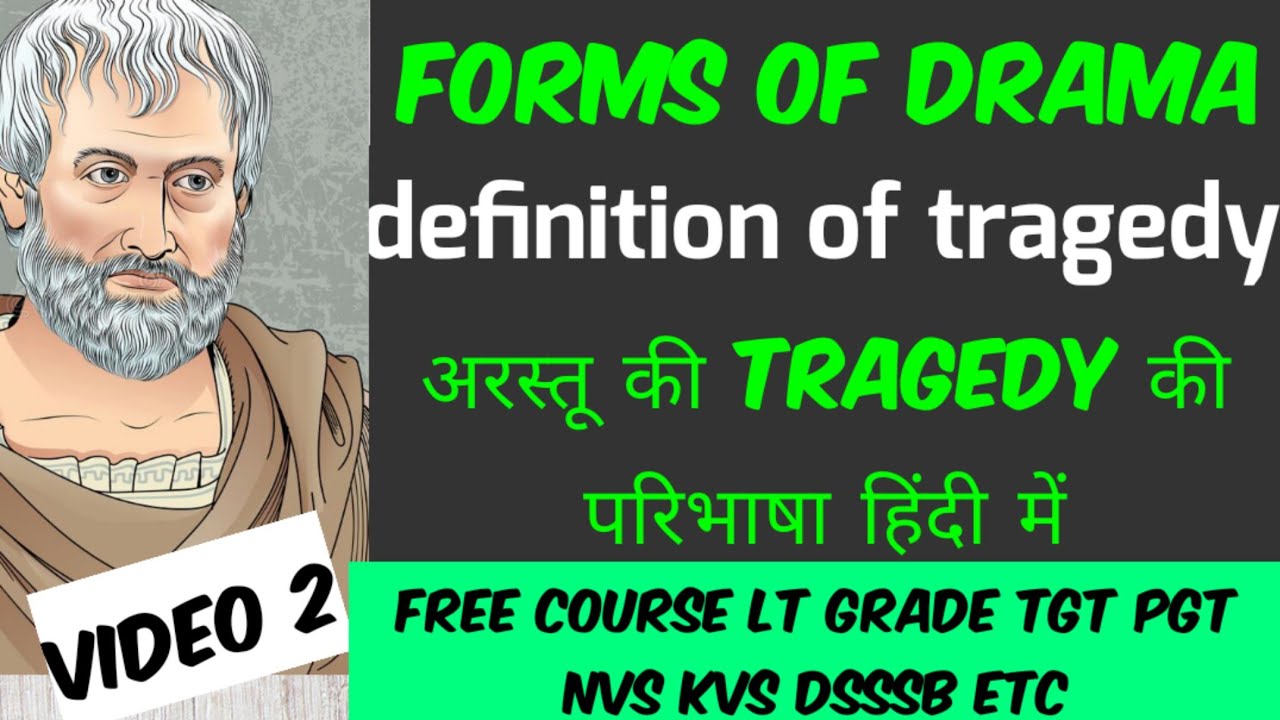 video 2 , tragedy || definition of Aristotle || forms of drama || first ...