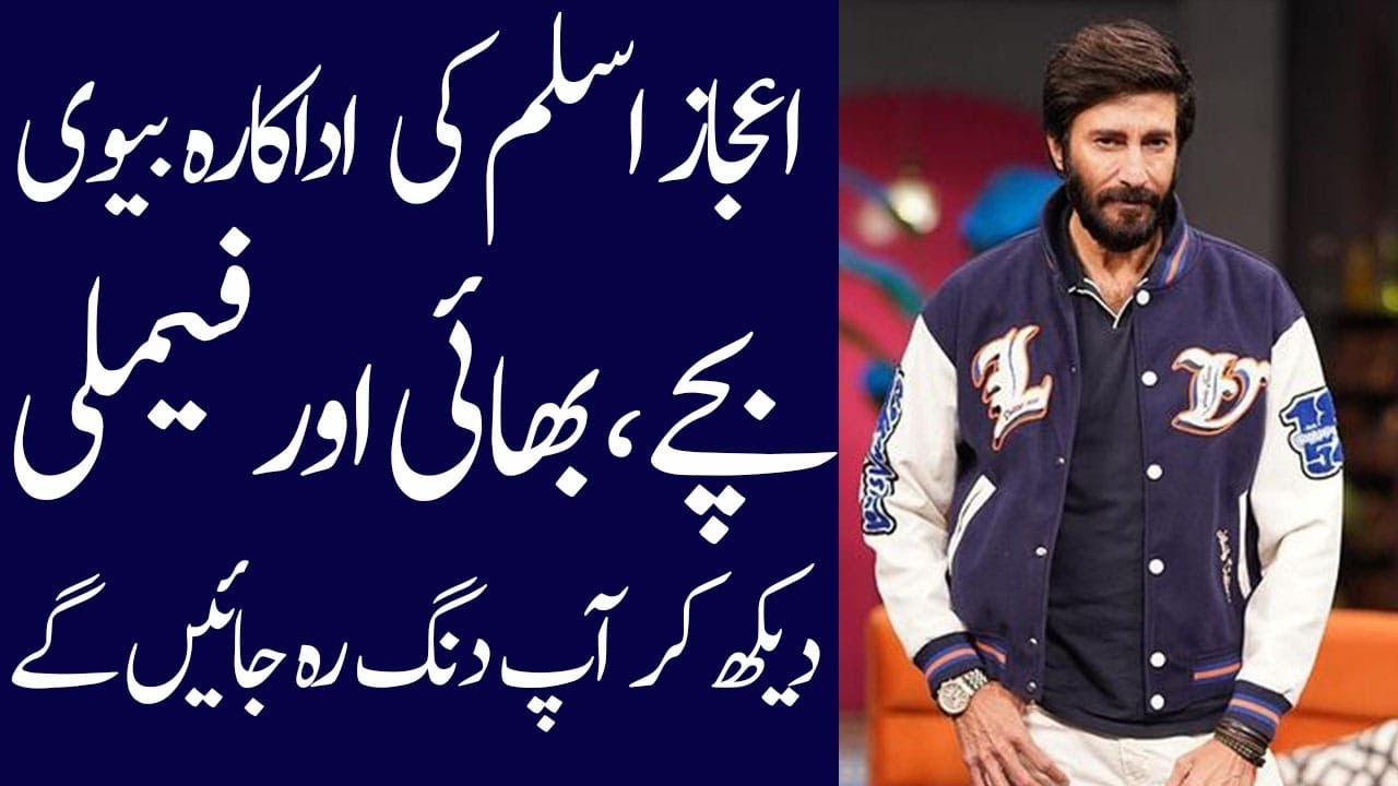 Aijaz Aslam biography 2024| age| dramas| wife| family| son daughter ...