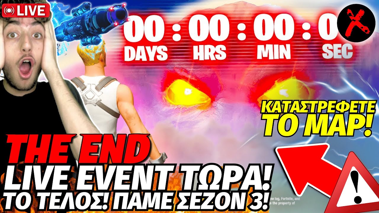 🔴ΤΟ ΤΕΛΙΚΟ LIVE EVENT ΤΩΡΑ - ΑΜΜΟΘΥΕΛΑ ΠΑΝΤΟΥ!!!😱ΚΑΤΑΣΤΡΕΦΕΤΑΙ ΤΟ MAP ...