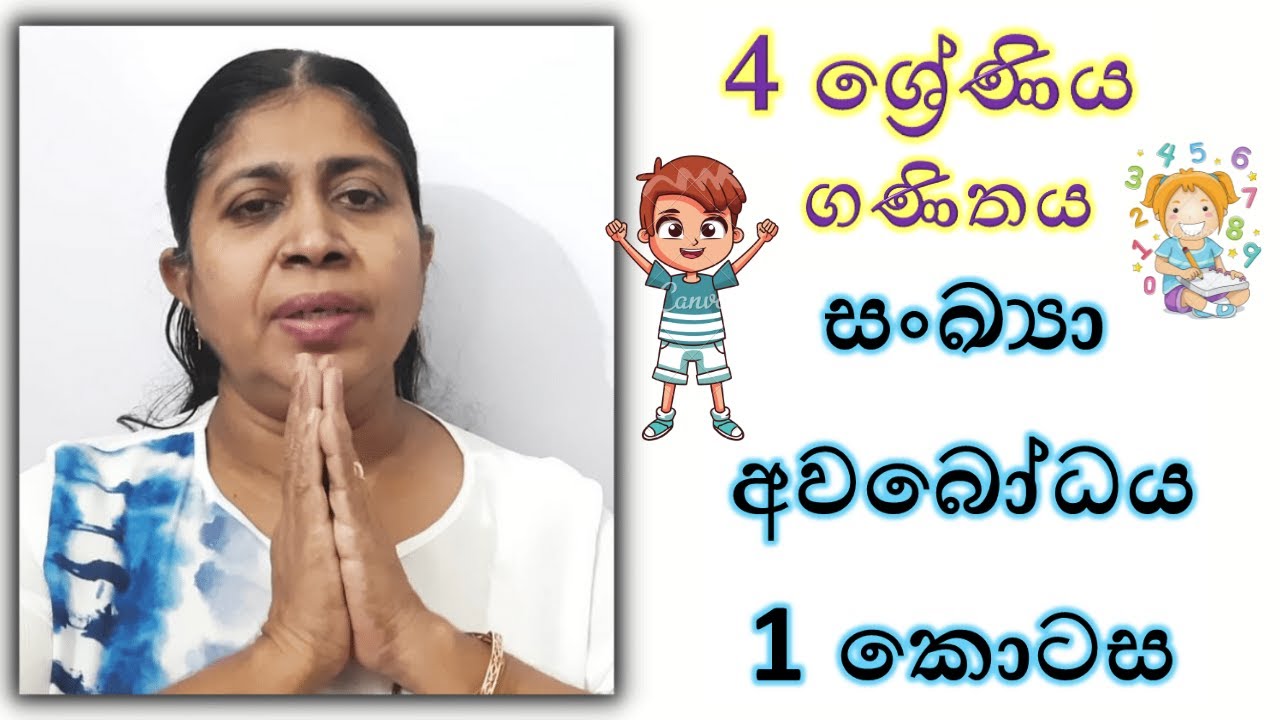 GRADE 4 MATHS 1 4 Jagathi Teacher grade-4-maths-1-4-jagathi-teacher