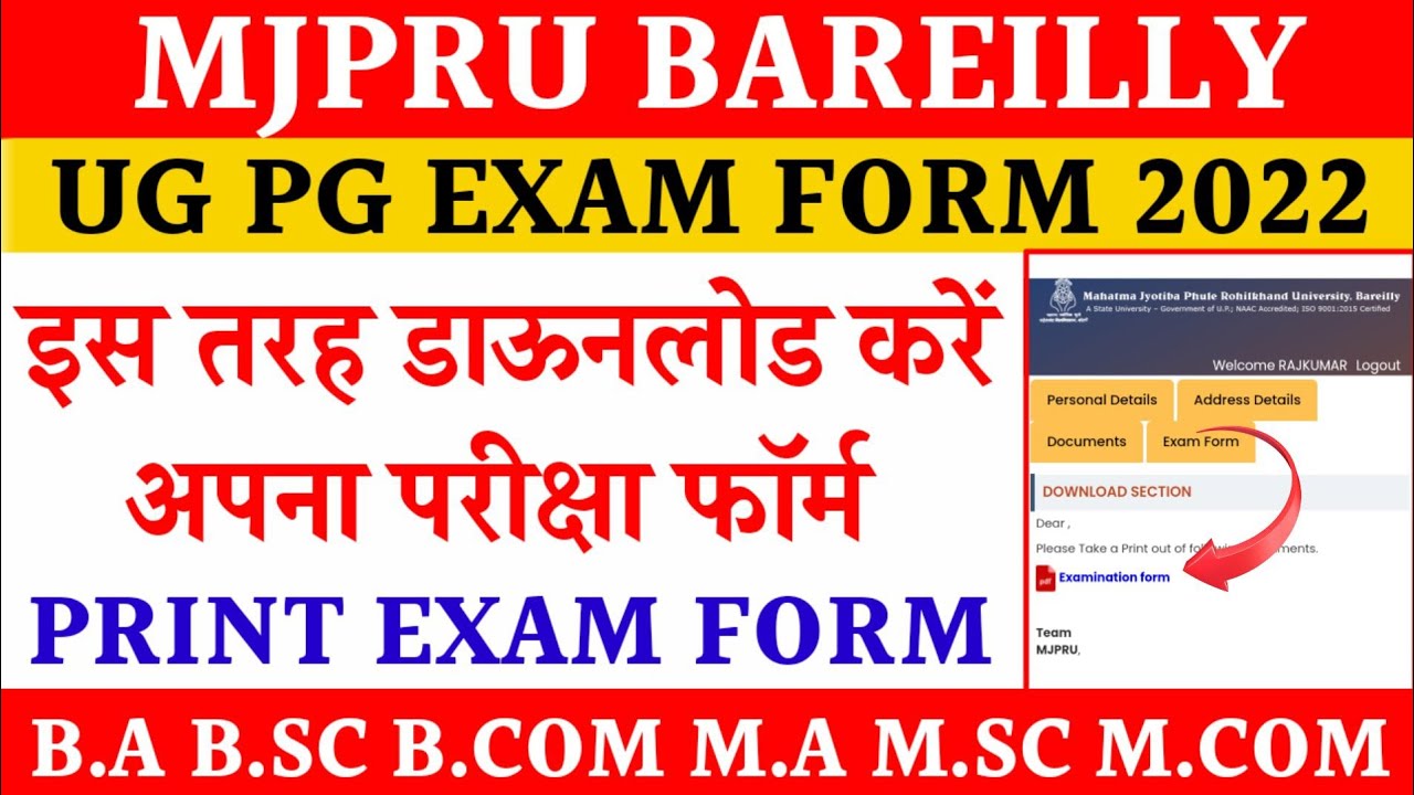 How to mjpru exam form 2022 | Print pdf exam form mjpru - YouTube