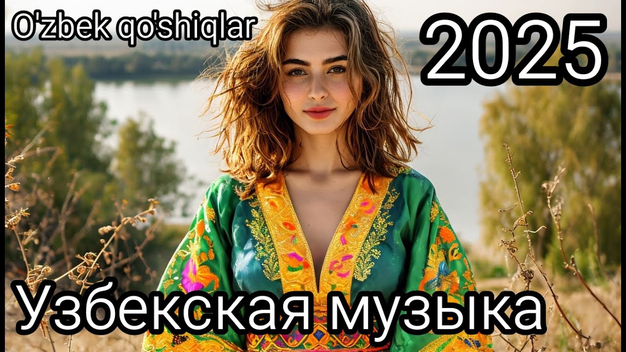 Узбекская музыка 2025 🎶 Релакс и атмосфера | Uzbek songs 🎧 Mix O'zbek ...
