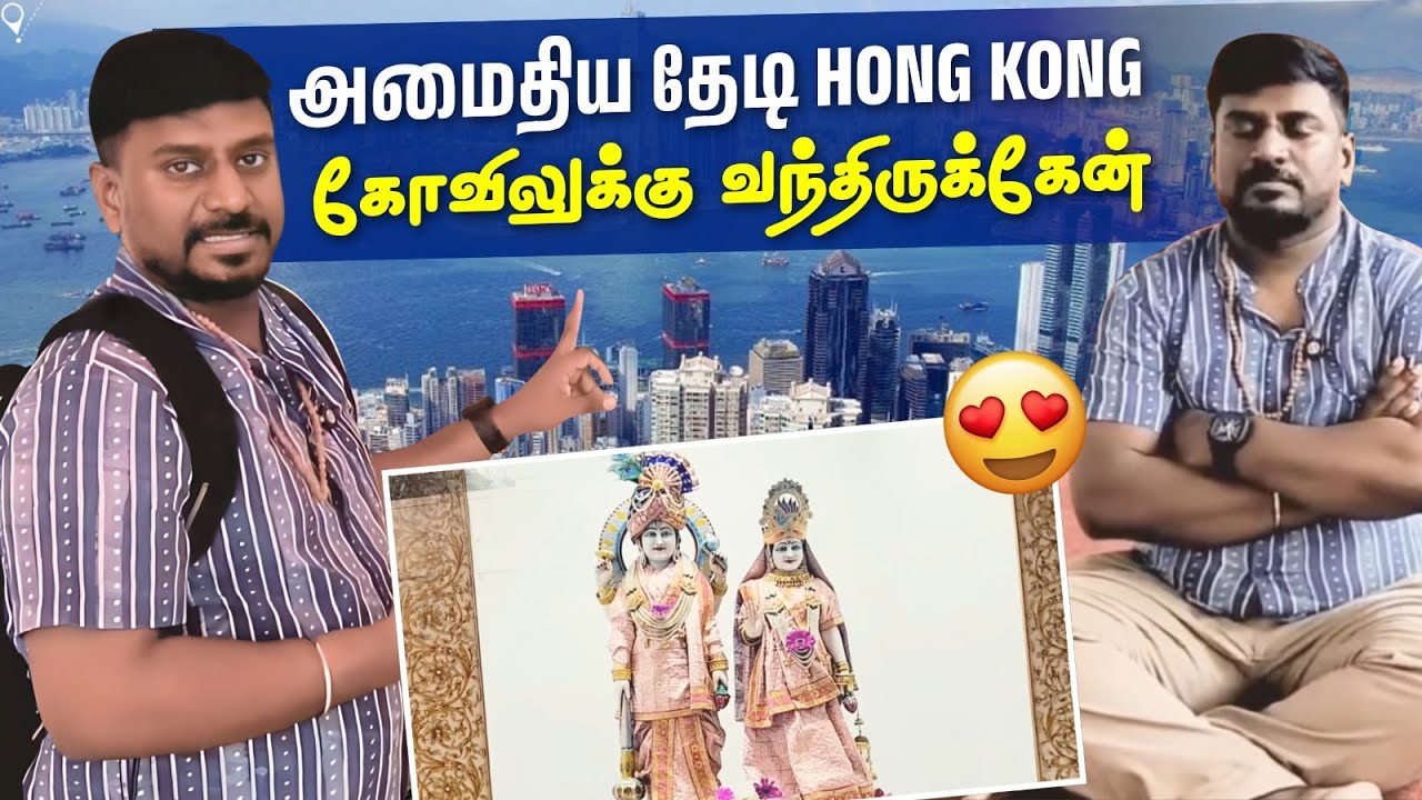 Hong Kong-ன் மொத்த View-வும் ஒரே Spot-ல தெரியுது🤩 | Kaveetha Rajmohan ...