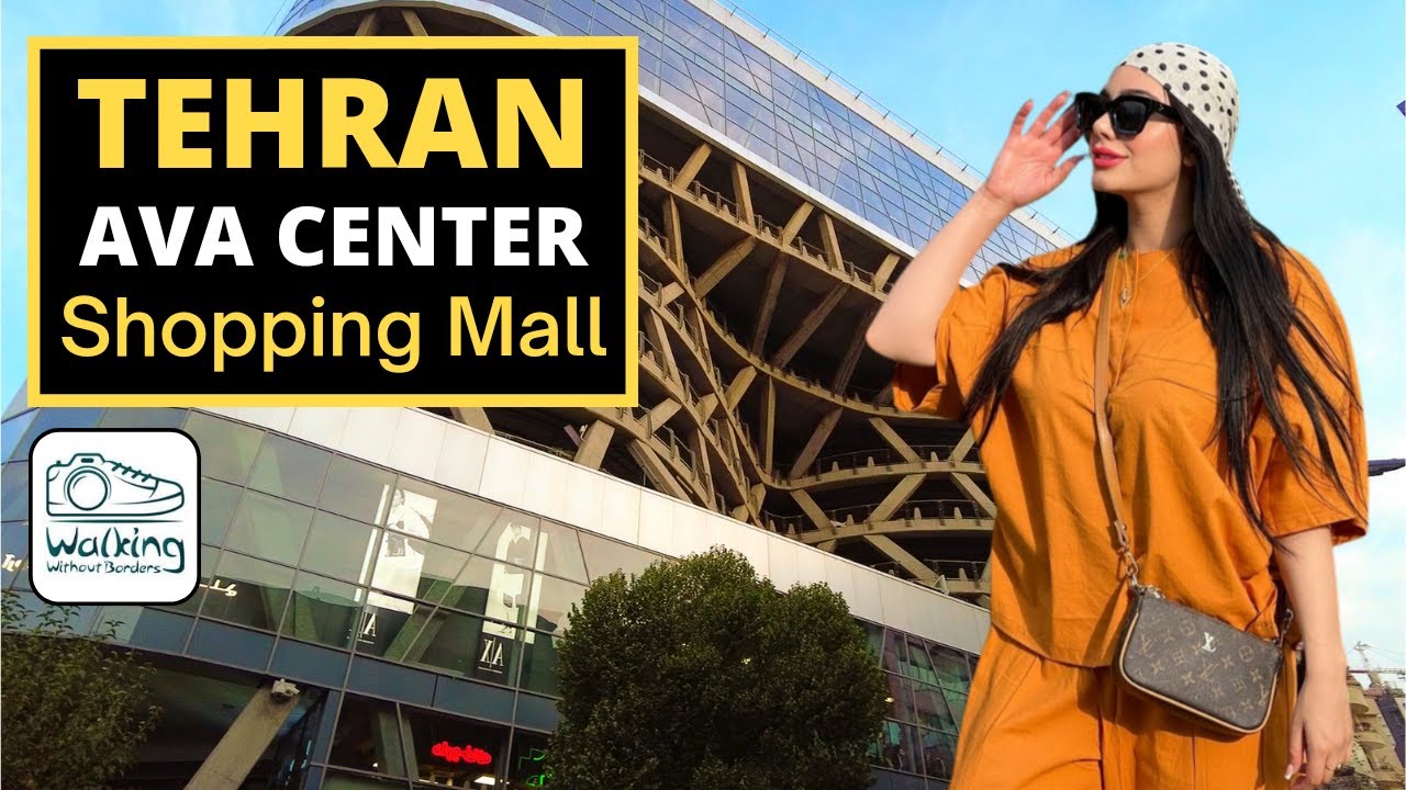 TEHRAN Iran - Walking In Ava Center Shopping Mall - آوا سنتر تهران ...