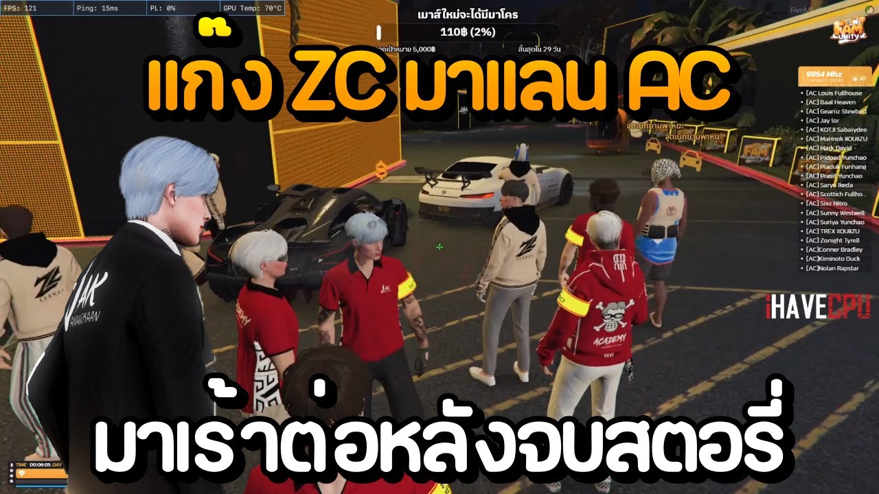 แก๊ง ZC มาแลน AC มาเร้าต่อหลังจบสตอรี่ | FiveM Fam Unity - YouTube