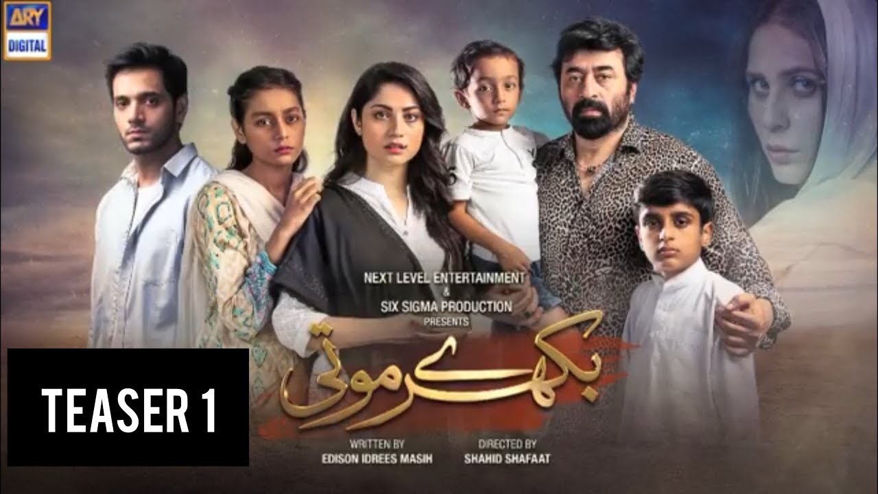 BIKHRAY MOTI Teaser 1 Coming Soon Only on ARY Digital - YouTube