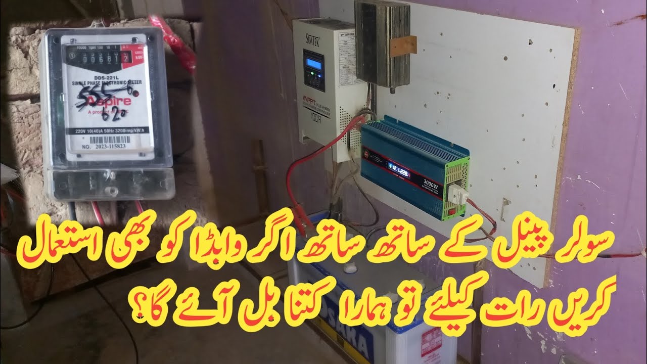 "If we use solar panels along with WAPDA for nighttime, what will be ...