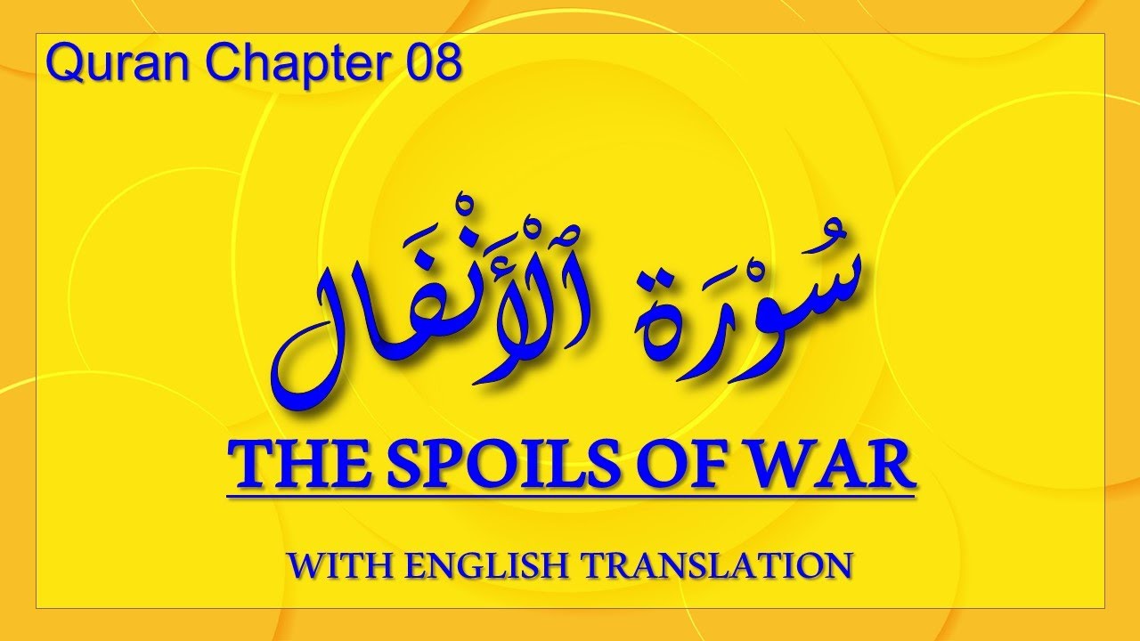 Quran Chapter 8 | Surat Al Anfal | The Spoils of War | Arabic and ...