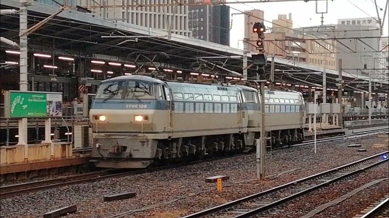 EF66 129+127号機稲沢発名古屋タ行単570レ名古屋通過 - YouTube
