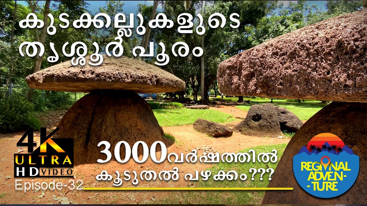 Umbrella Stone 2021 | 3000 Years old | Thrissur Historic place - YouTube
