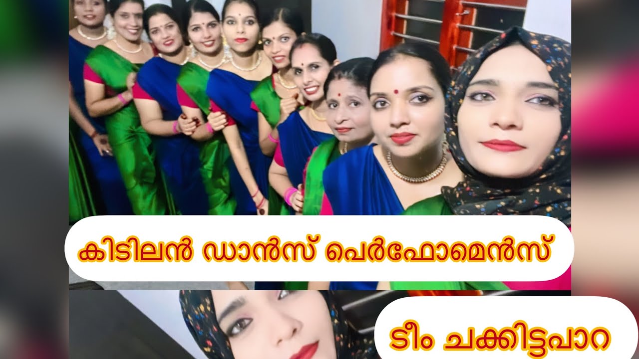 nadan dance 2023 | നാടൻ ഡാൻസ് |chakkittapara group |malayalam | dance ...