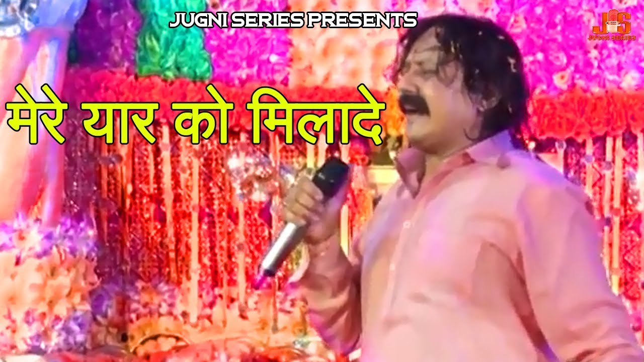 मेरे यार को मिलादे // Manoj Sharma Pagal // Live Shani Dev Jagran ...