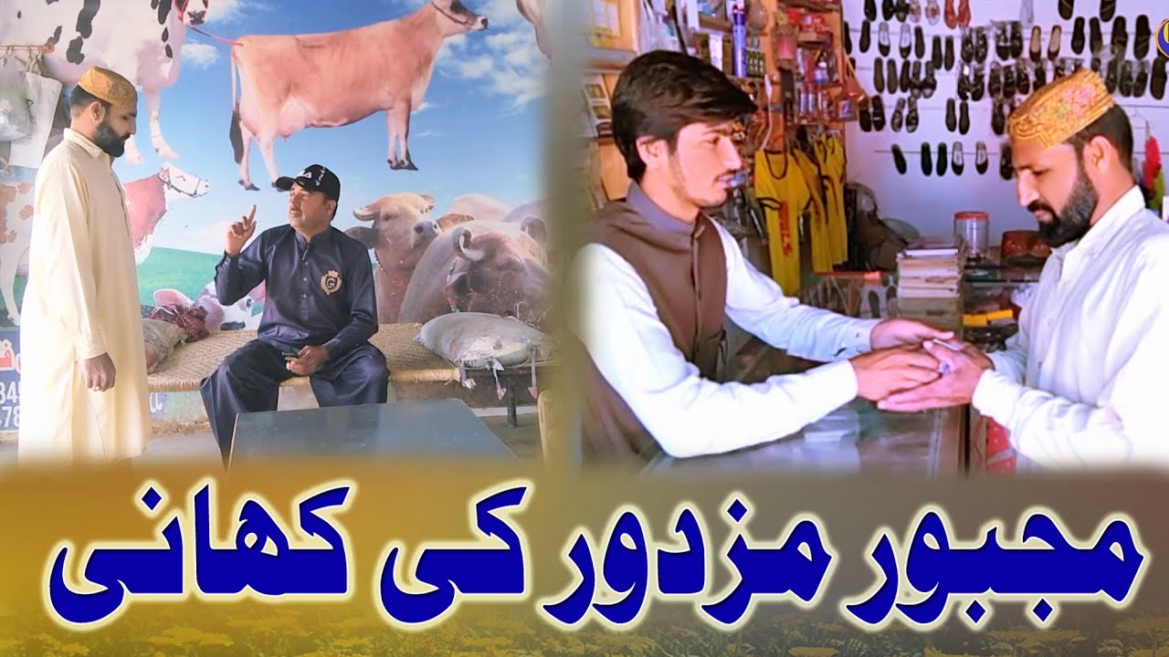 Spacall Eid Video Funny Comedy Movie 2025 Ghaffar Sajid Team - YouTube