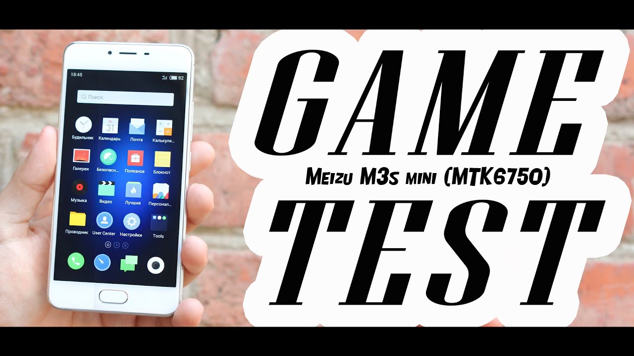 Meizu m3s mini - GAME TEST | ИГРОТЕСТ (FPS - во всех современных играх ...