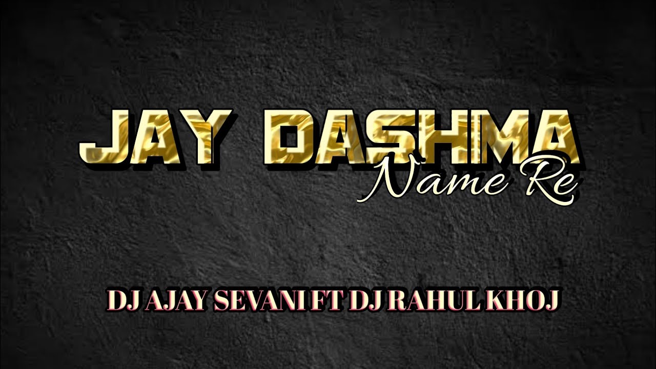JAYA JAY DASHMA NAME RE | DHOLKI MIX | DJ AJAY SEVANI FT DJ RAHUL KHOJ ...