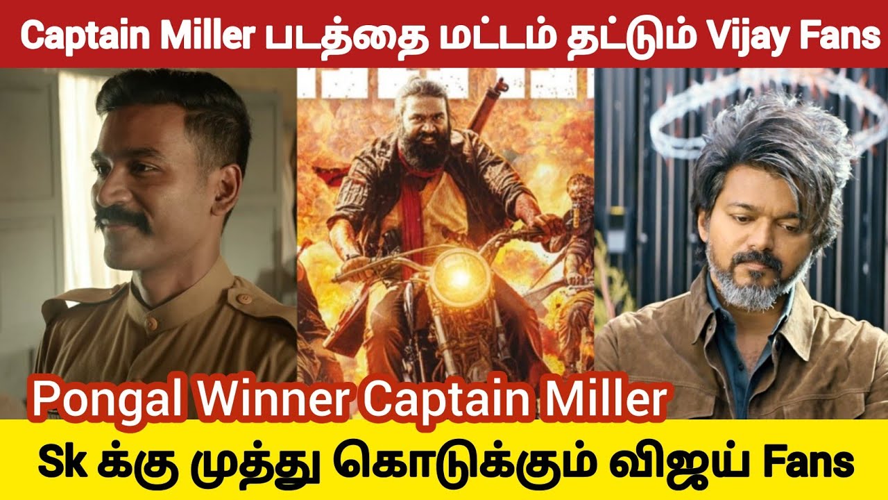 Common Audience கொண்டாடும் Captain Miller | Captain Miller review ...