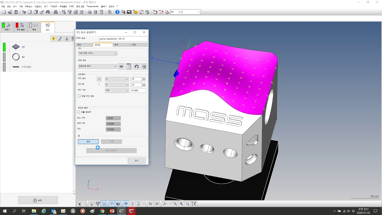 ZEISS CMM - 자유곡면생성하기 (간단동영상) Creating freeform surface, from a CAD ...