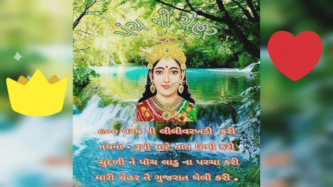 Jay chehar maa|chehar maa status video 2020 - YouTube