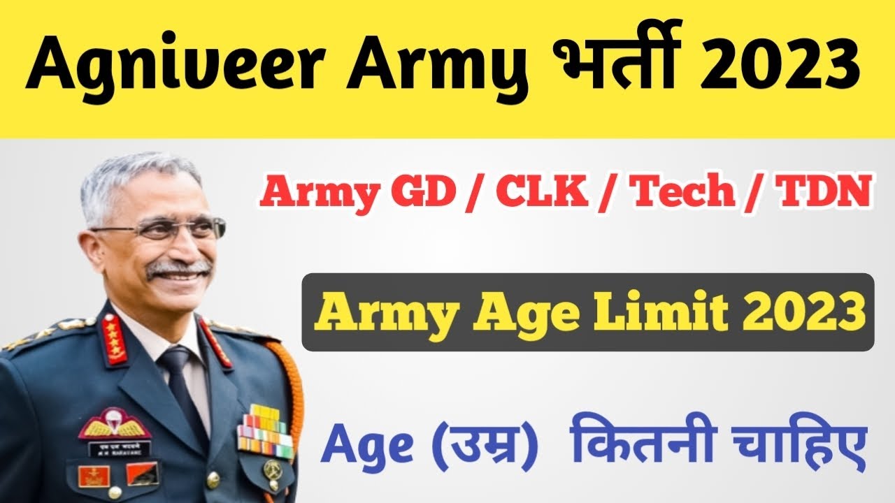Agniveer Army Bharti 2023 Age Limit Ll Army Bharti 2023 Age agniveer-army-bharti-2023-age-limit-ll-army-bharti-2023-age