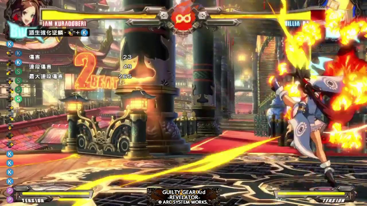 GGXrd Rev2 - JAM 46PK Combo - YouTube