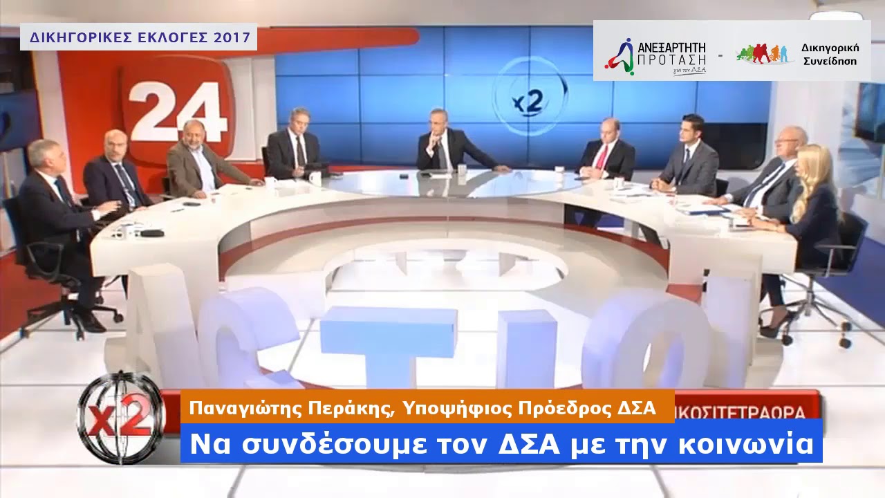 Παναγιώτης Περάκης: Να συνδέσουμε τον ΔΣΑ με την κοινωνία - YouTube