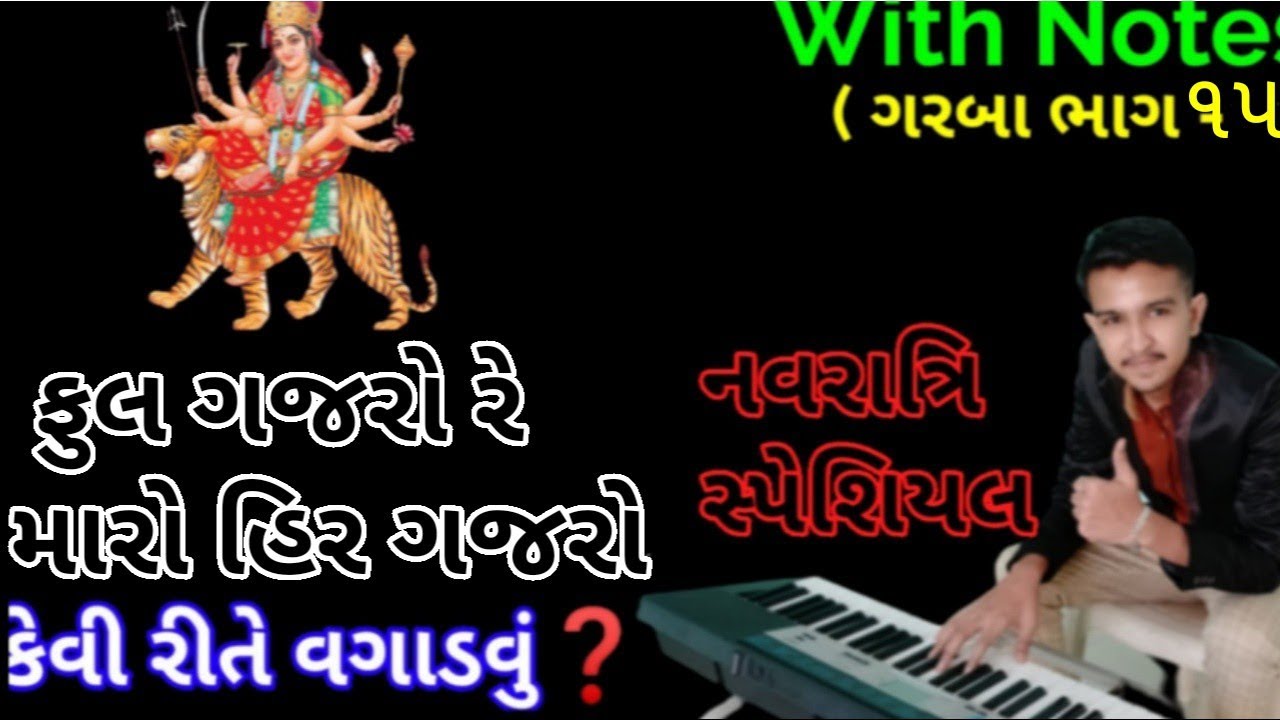 Phool Gajro Re Maro Hir Gajaro Piano Tutorial | Nonstop Garba S-15 ...