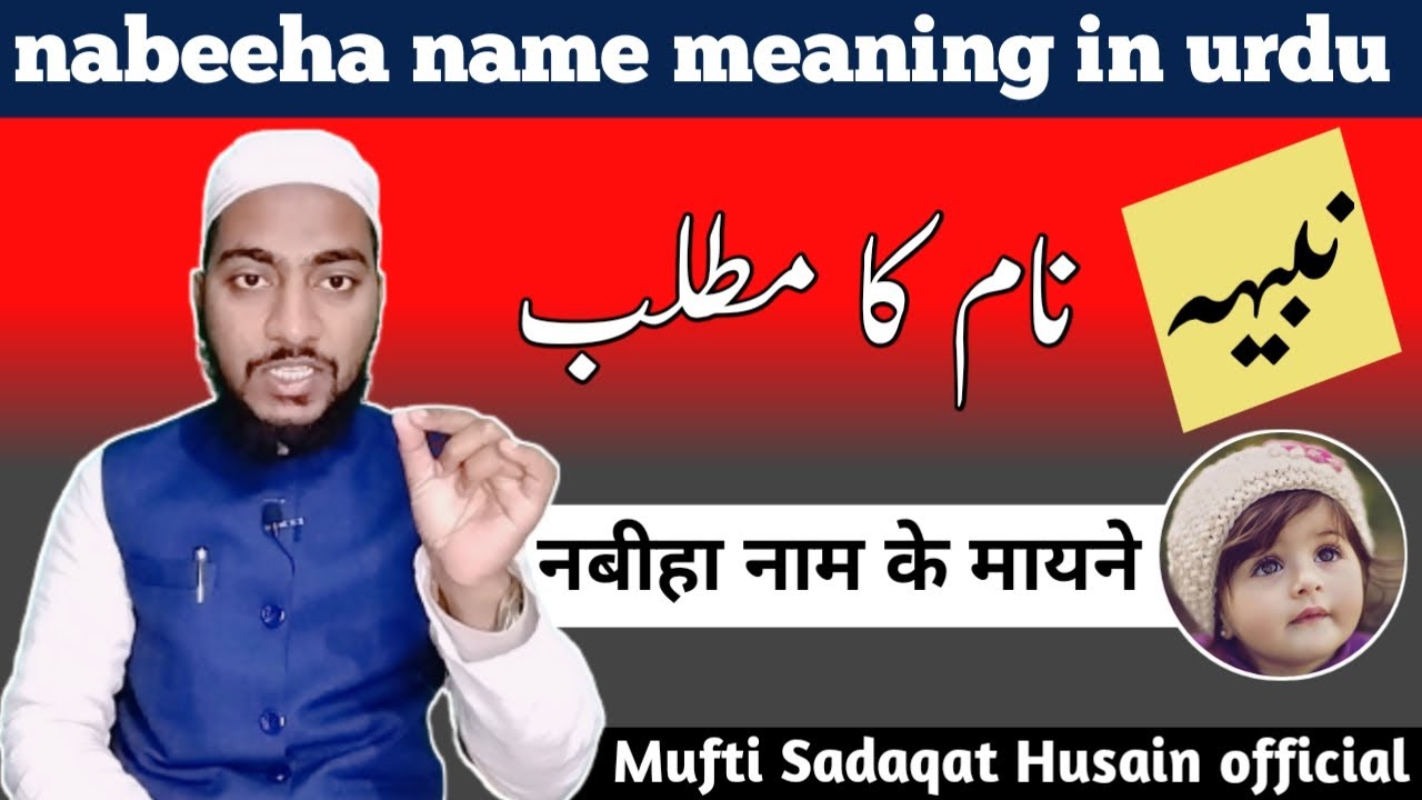 Nabeeha name meaning in urdu, nabeeha naam ka matlab || by Mufti ...