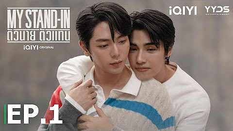 MY Stand in Series (Thai Bl Series) 2024 - YouTube