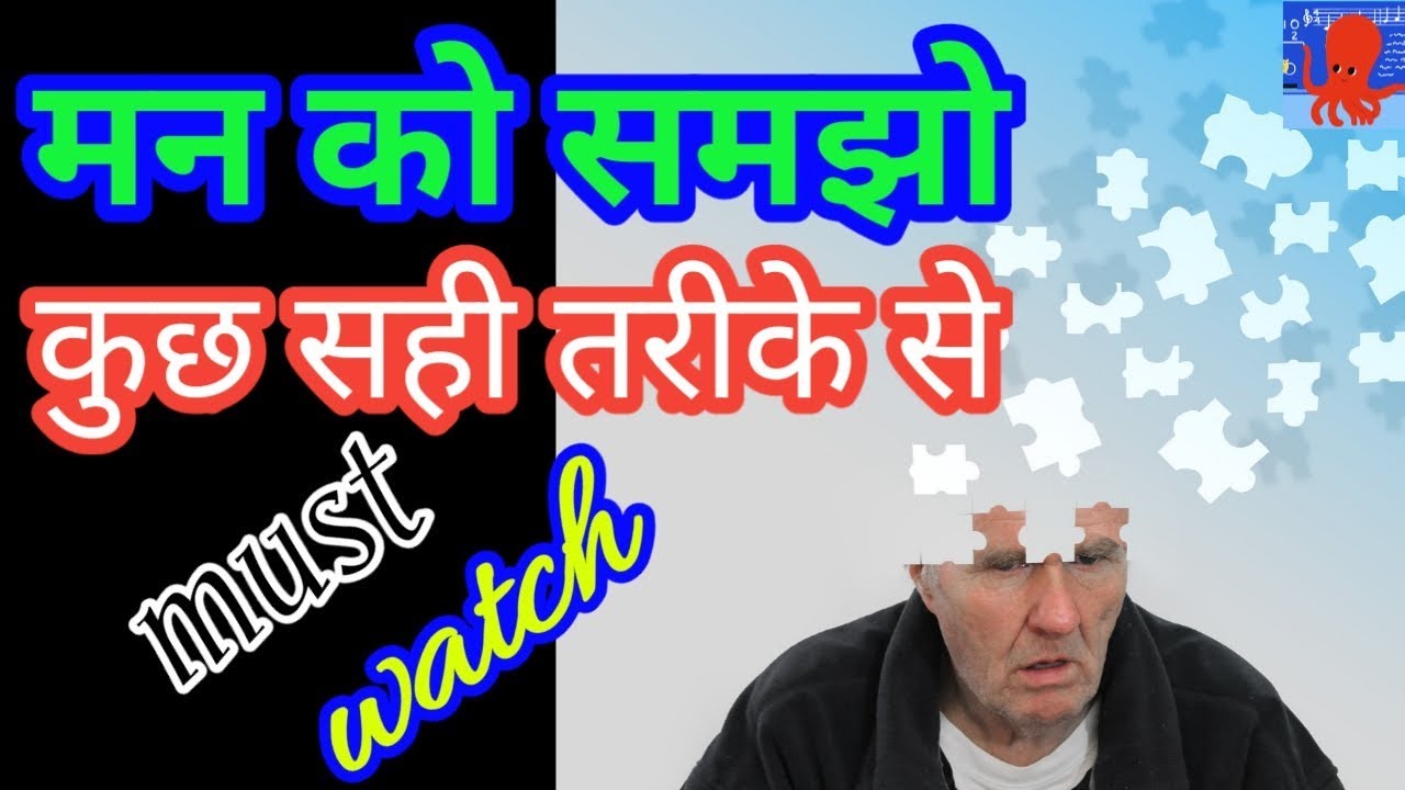 Understand Mind How To Use Your Mind Mindset And understand-mind-how-to-use-your-mind-mindset-and