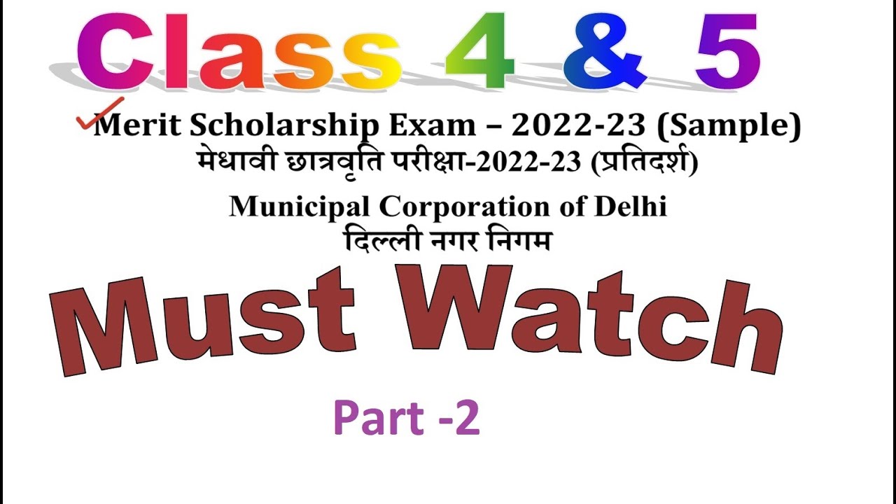 Medhavi Class 4 & 5 | Medhavi Pariksha | Medhavi Sample Paper | Medhavi Scholarship 2024 - YouTube