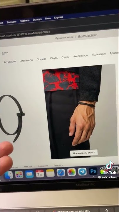 браслет стяжка лут - YouTube