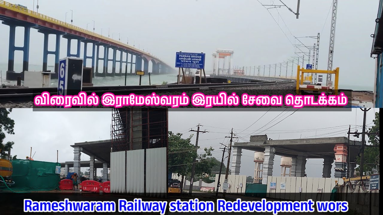 Rameshwaram Redevelopment works update, Service starts soon at ...