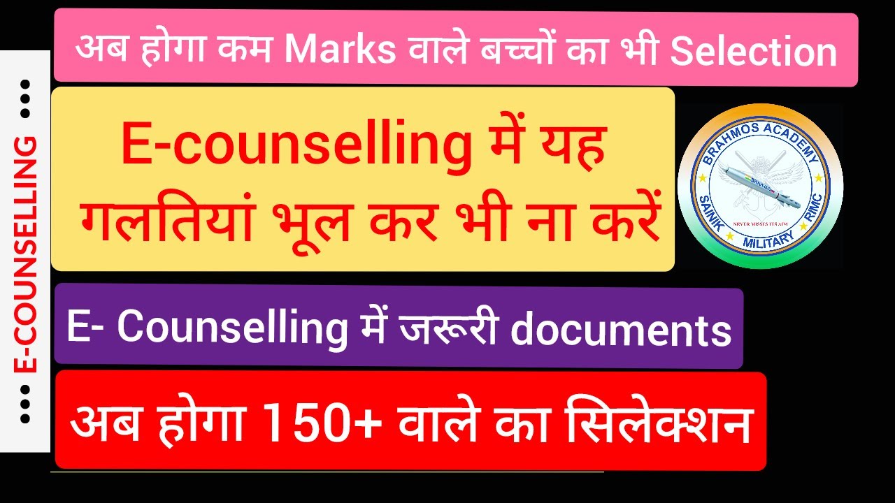 E- Counselling Complete Registration 2023 | एक ही VIDEO में पूरी ...