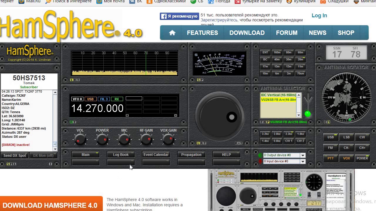 Немного о программе Hamsphere 4 - YouTube