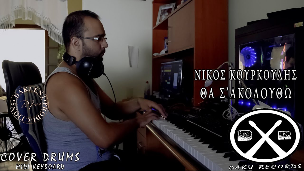 Νικος Κουρκούλης - Θα Σ' ακολουθω Cover Drums Daku Records - YouTube