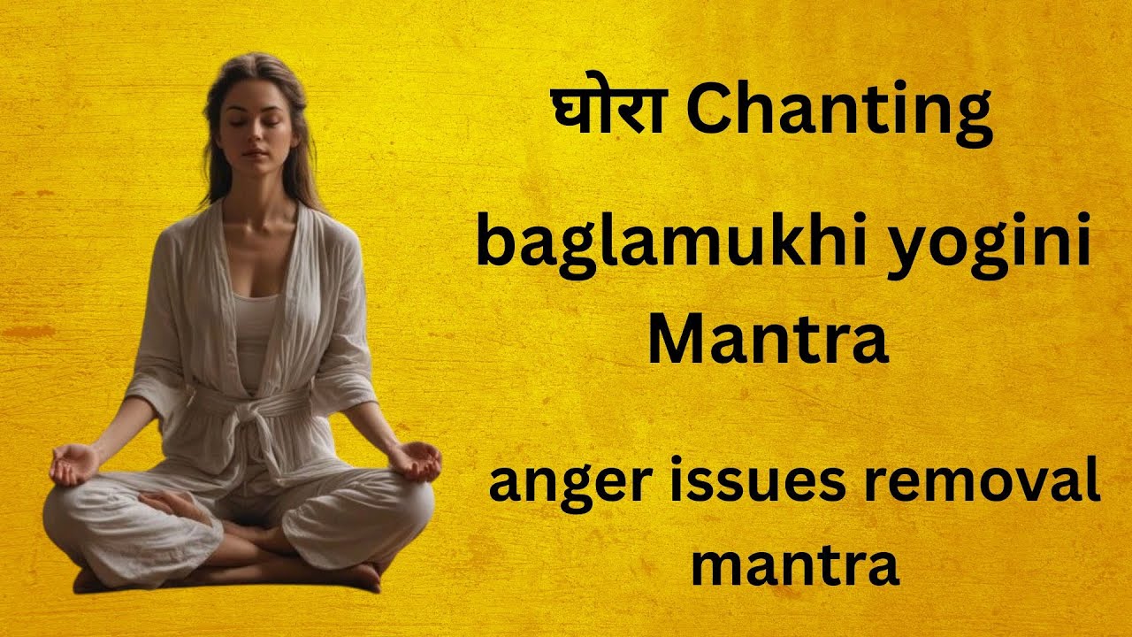 घोरा Chanting | baglamukhi yogini Mantra | anger issues removal mantra ...