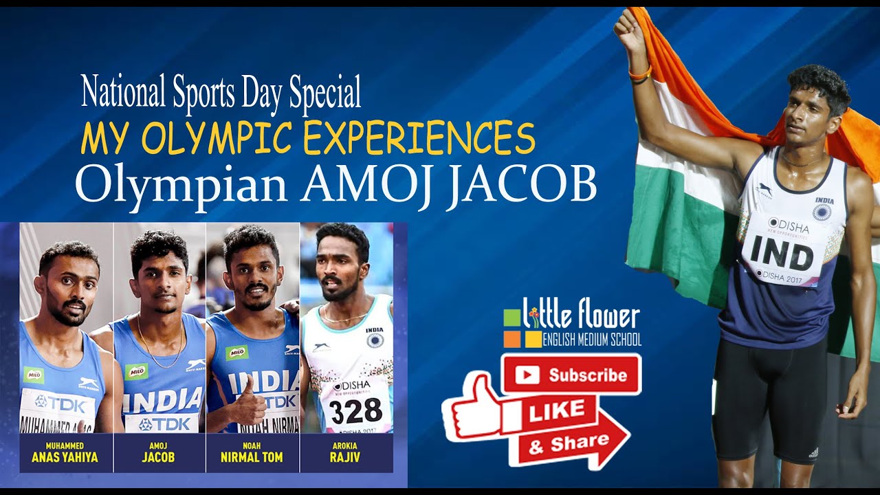 OLYMPIAN AMOJ JACOB | OLYMPIC EXPERIENCES | NATIONAL SPORTS DAY | LF ...