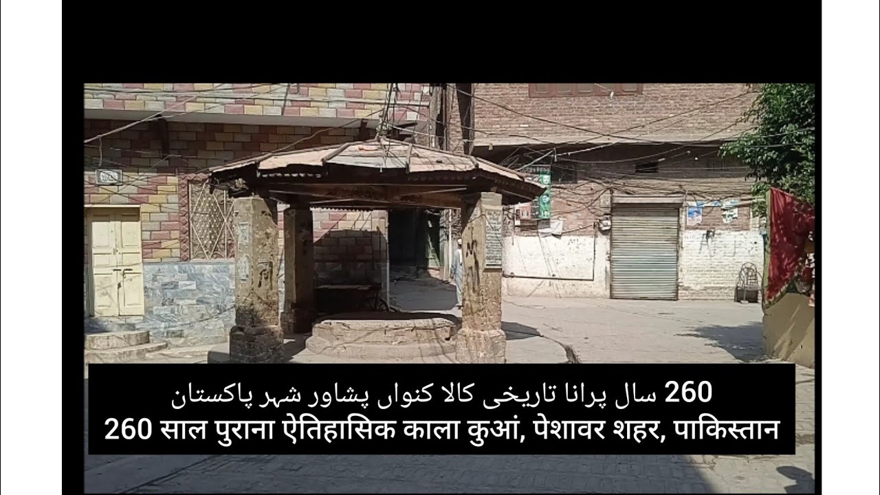 Old historical 260 years old well and Oldest historical Hindu House's ...