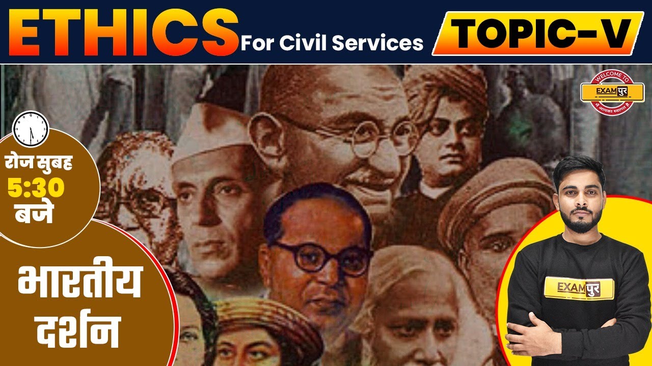 Ethics Study For Civil Services | Ethics Preparation For UPSC/IAS ...