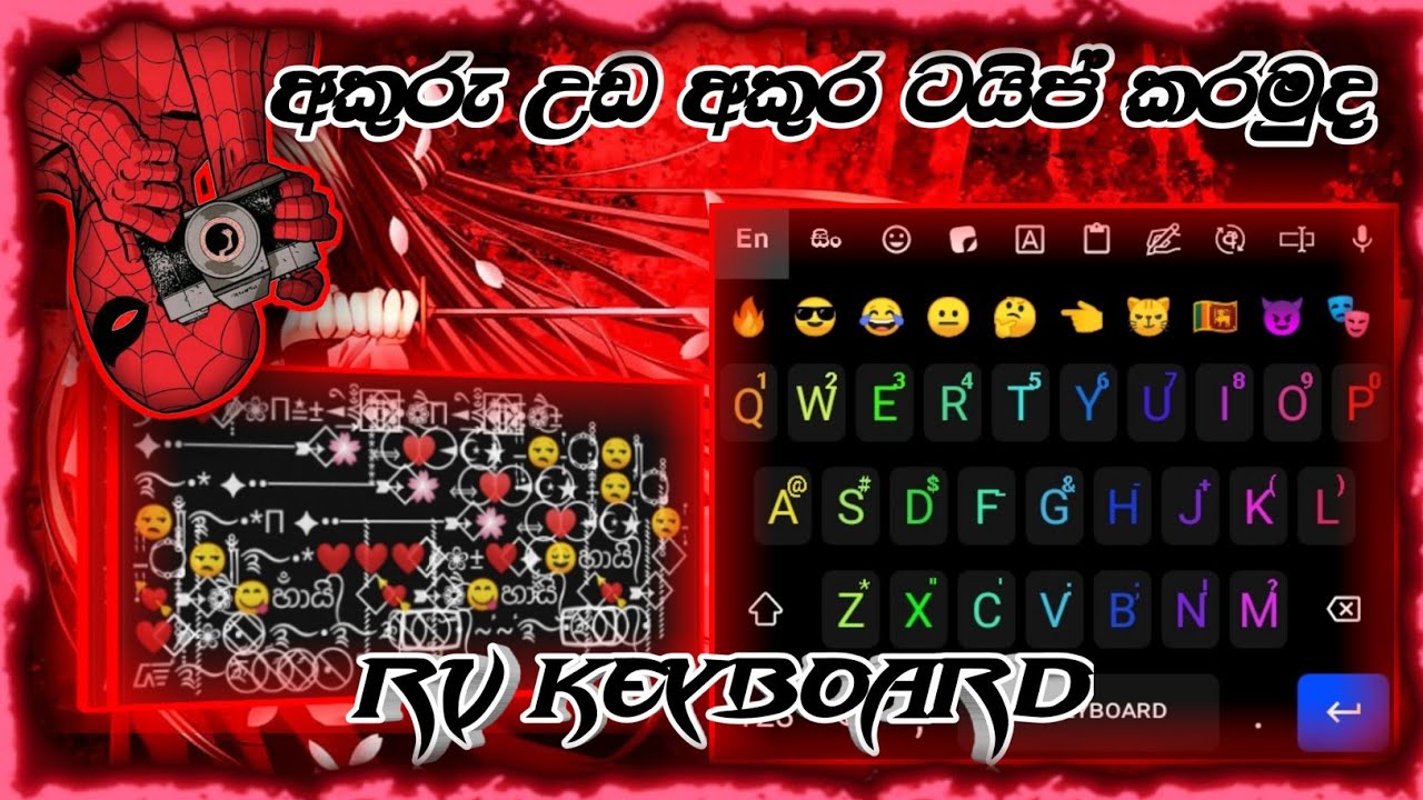 🇱🇰 | RV KEYBOARD | SPECIAL VERSION - YouTube