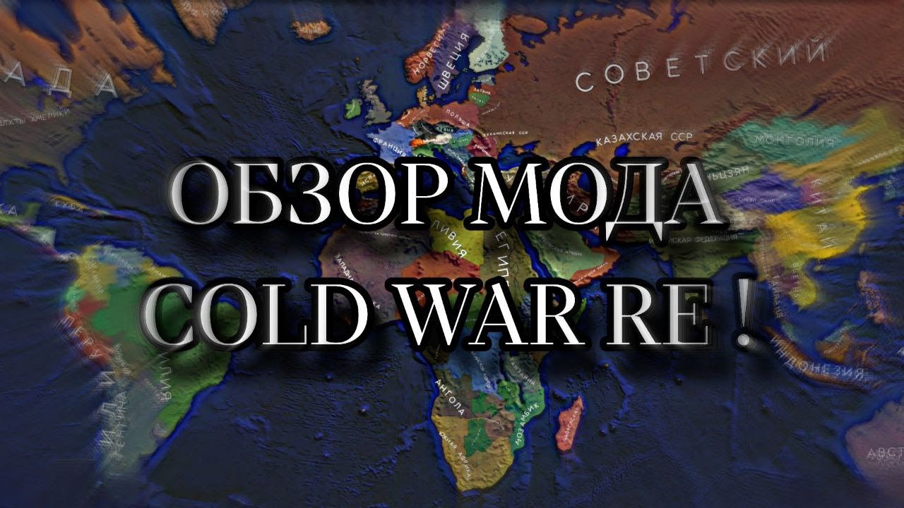 Age of Civilizations 2 ОБЗОР МОДА COLD WAR RE ! - YouTube
