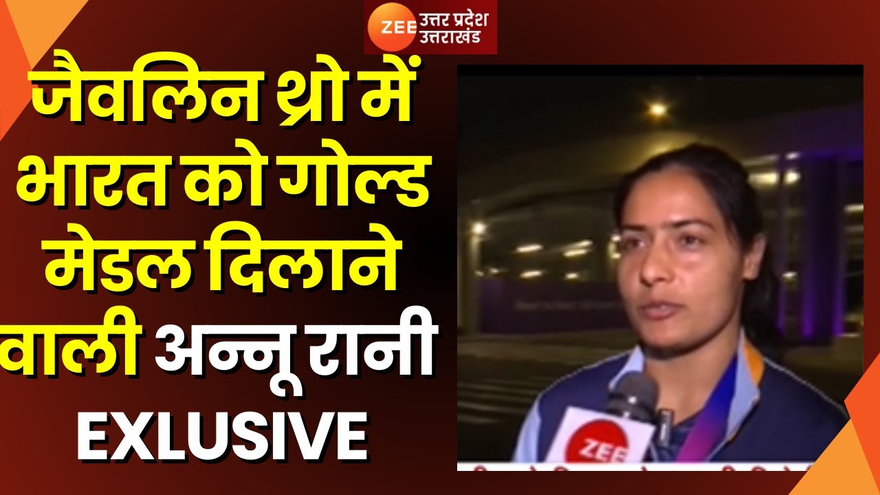Asian Games: Meerut की बेटियों का Asian Games में जलवा, Javelin throw ...