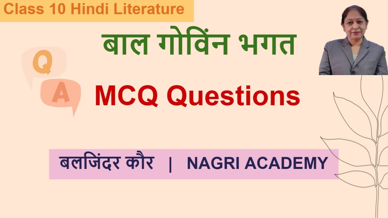 Balgobin Bhagat Important MCQ Questions MCQ balgobin-bhagat-important-mcq-questions-mcq