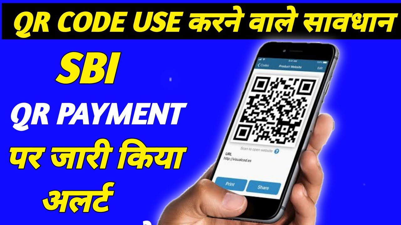 Sbi Qr Payment Alert / QR Code Alert Notification For Sbi / Crazy ...