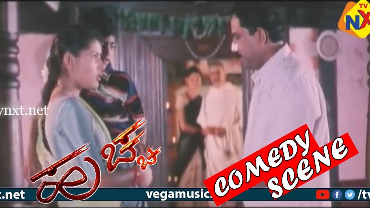 Huccha-ಹುಚ್ಚ Movie Comedy Video part-13 | Kiccha Sudeep | Rekha ...