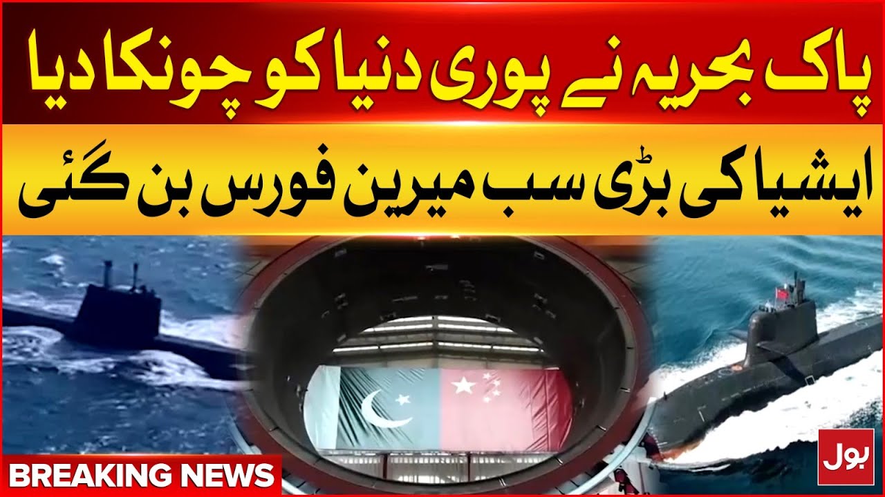 Pakistan Navy Big Achievement | South Asia Largest Submarine Force ...