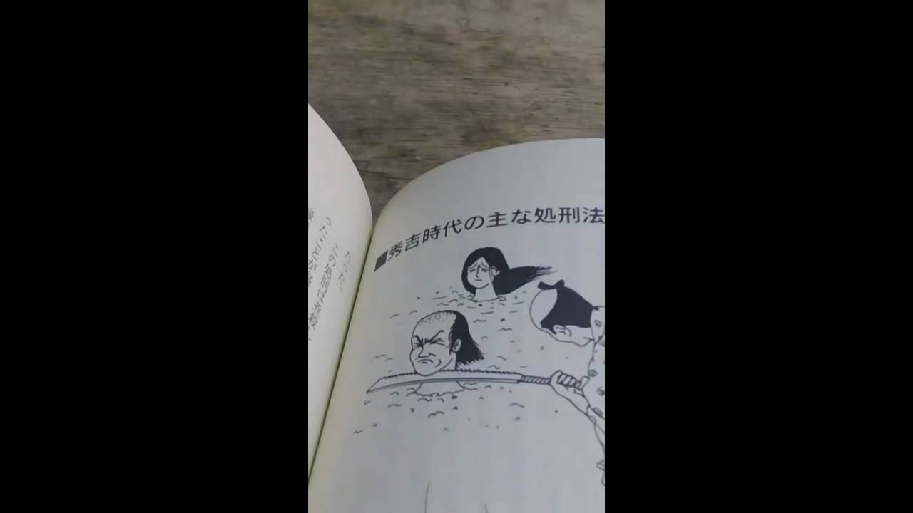 Traditional Japanese style executions throughout the centuries - YouTube